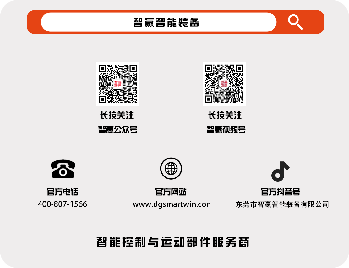 Dongguan SMARTWIN Manufacturing Technology Co.,LTD.-Belt & Road Power ...
